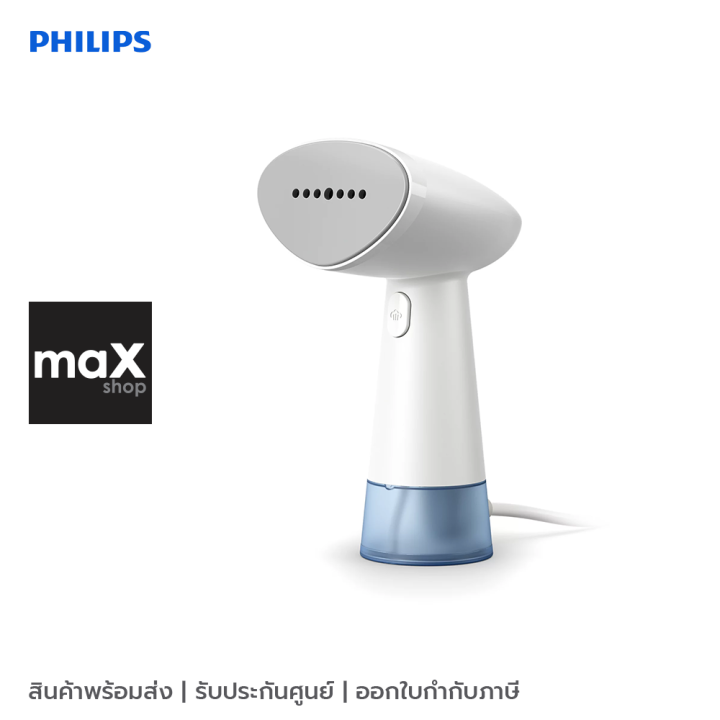 Philips เครื่องรีดผ้าไอน้ำแบบพกพา Handheld Steamer 1000 Series รุ่น ...
