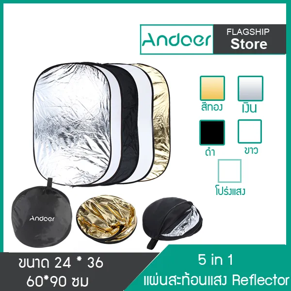 [Andoer] แผ่นสะท้อนแสง Reflector 5in1 ขนาด 24 * 36 /60*90 ซม. อุปกรณ์ ...