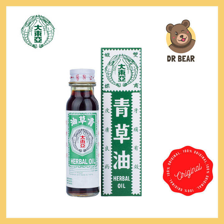 Double Prawn Herbal Oil 双虾标青草油 28ml | Lazada