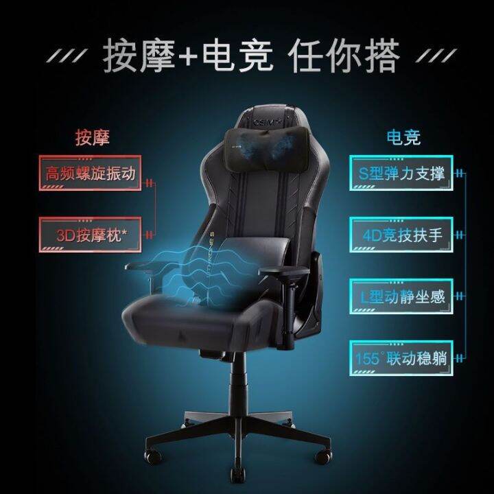 OSIM OSIM Massage Gaming Chair Ergonomic Chair Gaming Chair Sofa S ...