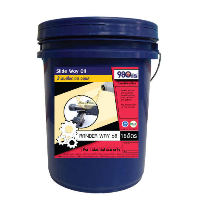 น้ำมัน สไลด์เวย์ Rander Way 68 - 18 ลิตร | slide way oil Rander Way 68 ...