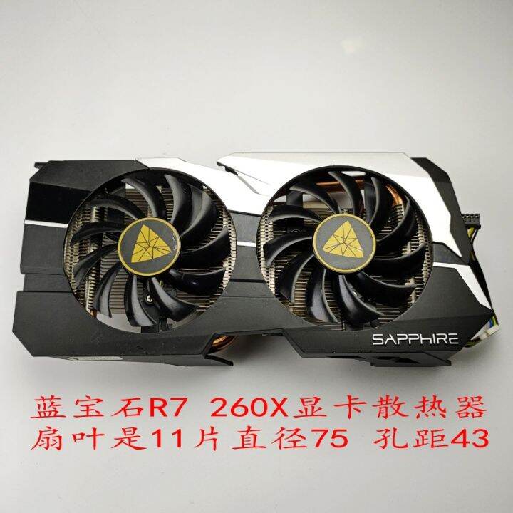 SapphireR9 270 270X R7 260X HD6850Graphics Card Radiator 53 43Hole ...