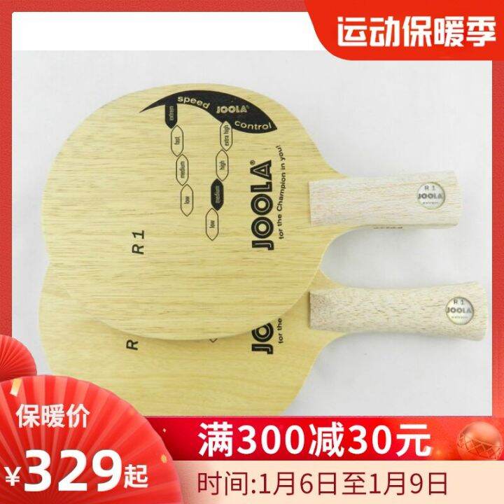 JOOLA Yola Yola Table Tennis Baseboard R1 R-1 Horizontal racquet ppq ...