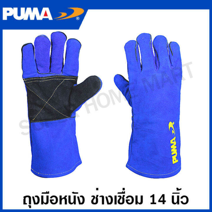 PUMA ถุงมือหนัง ช่างเชื่อม ยาว 14 นิ้ว รุ่น PM-1105W ถุงมือช่างเชื่อม ถุงมือ | Lazada.co.th