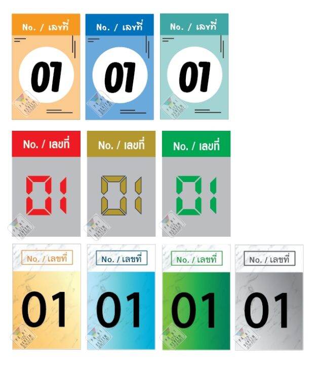 บัตรคิว (Grand Que Card) 25 ใบ หนา เคลือบแข็ง สีสวยคมชัด กันน้ำ สำหรับ ...