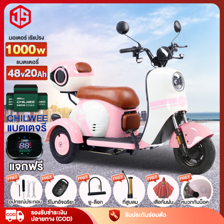 [ส่วนลด1000 บาท]JSheng มอเตอร์ไซด์ไฟฟ้า3ล้อ 1000W 48V20A รถไฟฟ้าผู้ใหญ่3ล้อ สามล้อไฟฟ้า สกู๊ตเต ...