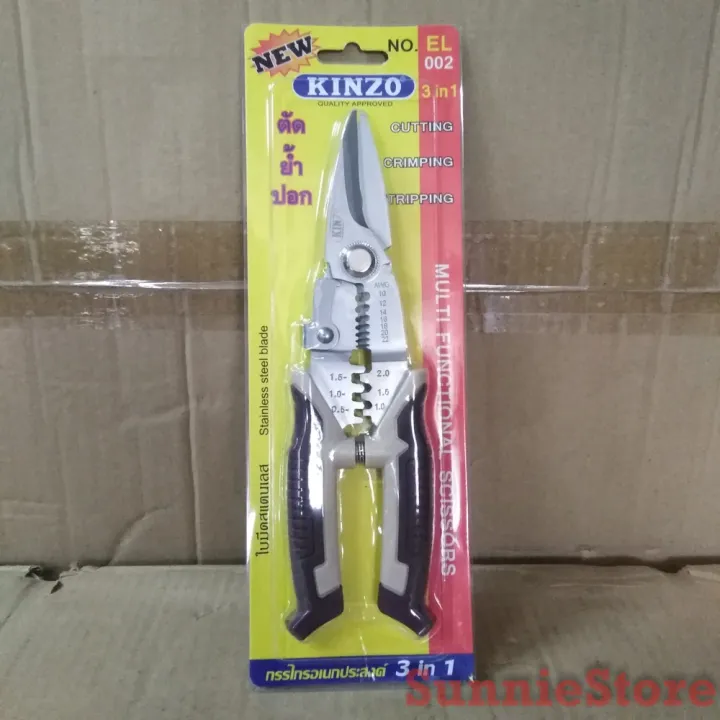 KINZO EL002 กรรไกรตัดสังกะสี กรรไกรอเนกประสงค์ กรรไกรตัดหนัง กรรไกรตัดเหล็กแผ่น คีมปอกสายไฟ คีม ...