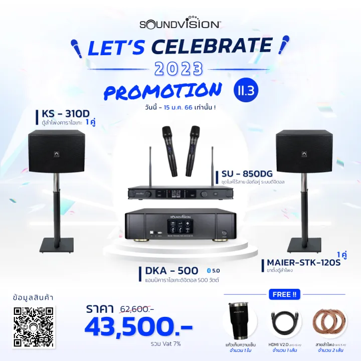 SOUNDVISION KS-310D+DKA-500+SU-850DG+MAIER STK-120S | Lazada.co.th