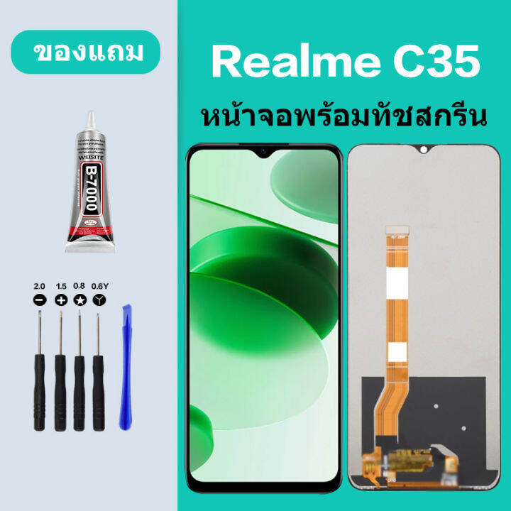 น้าจอ realme c35 LCD หน้าจอ LCD C35 | Lazada.co.th