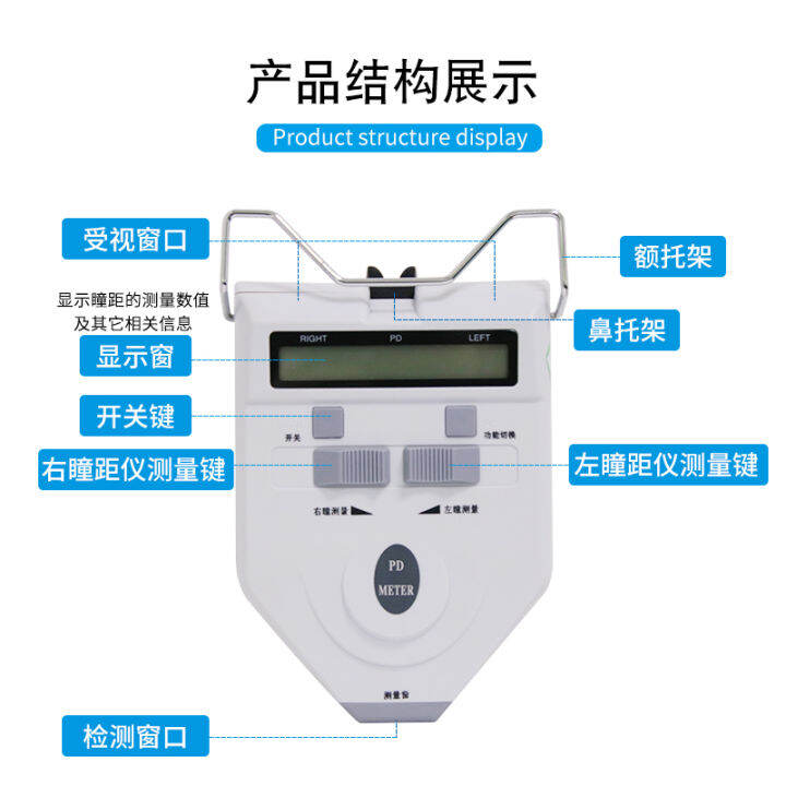 Liangyou glasses optometry equipment instrument pupillary distance ...