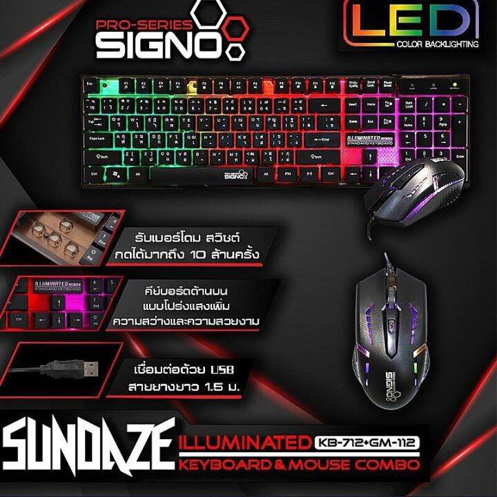 !!NEW!! ชุดคีย์บอร์ดคู่เมาส์ SET COMBO SIGNO KB-712+GM-112 SUNDAZE ...