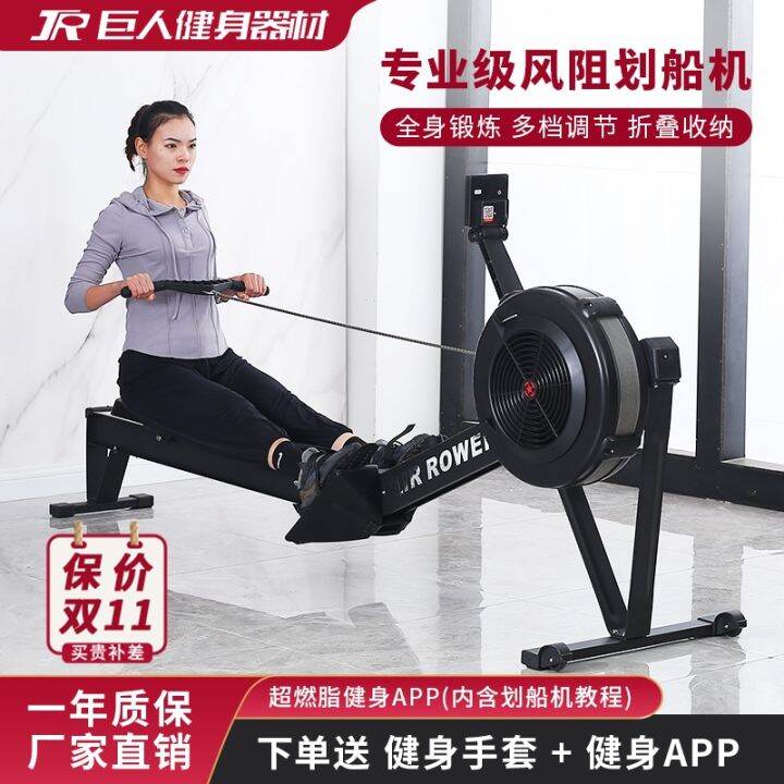 Wind resistance rowing machine home smart folding rowing machine C2 the ...