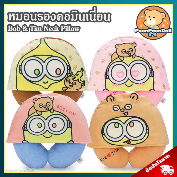 หมอนรองคอ Minions Bob And Tim ขนาด 12x10 นิ้ว ลิขสิทธิ์แท้ หมอนตุ๊กตา