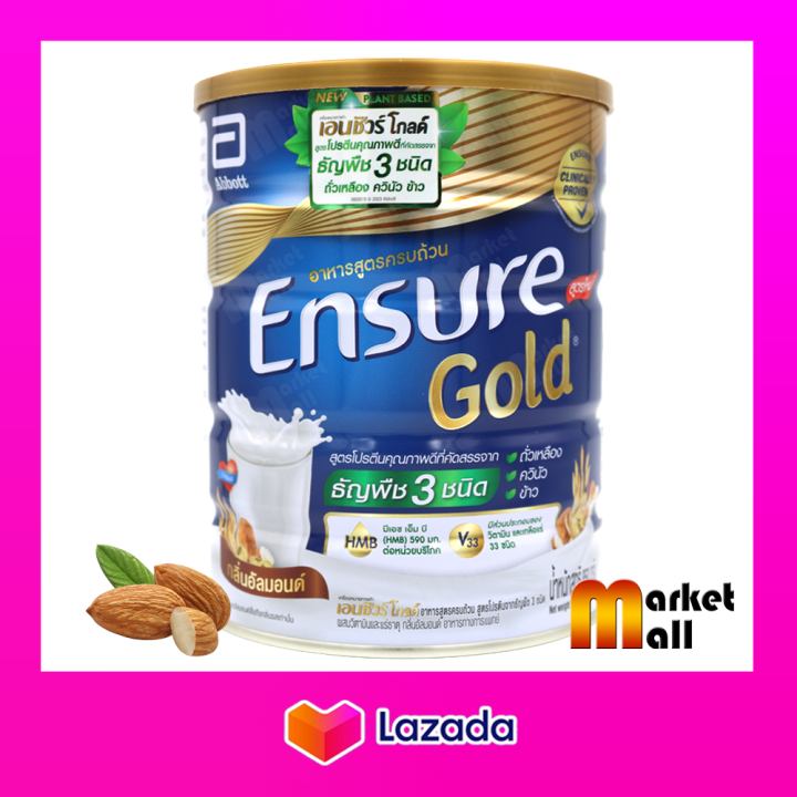 เอนชัวร์ โกลด์ อัลมอนด์ 850g(1กระป๋อง) โปรตีนธัญพืช Ensure Gold Plant Based อาหารสูตรครบถ้วน นม ...