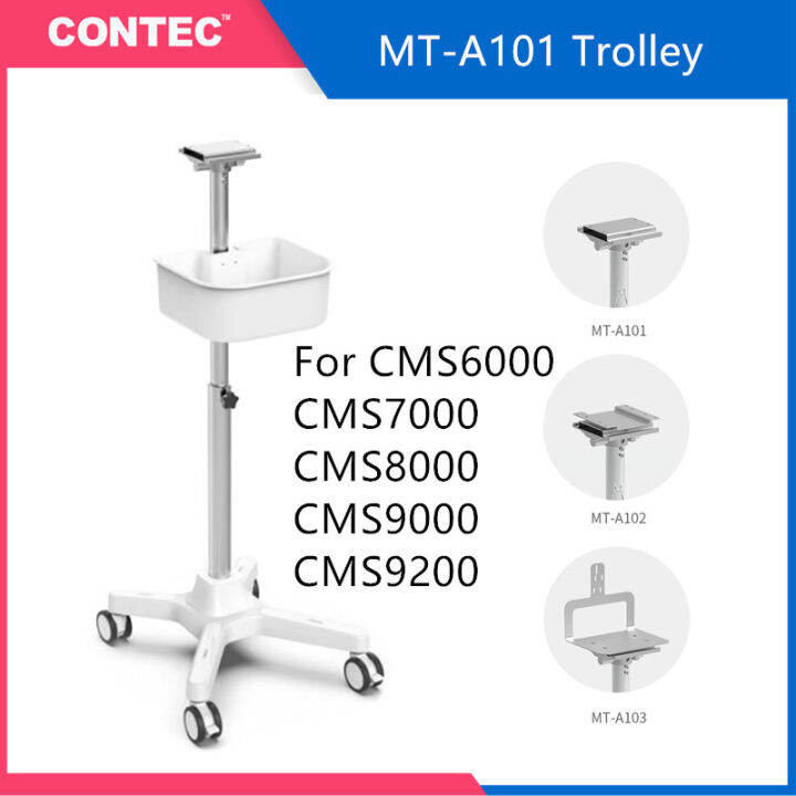 CONTEC MT-A101 Rolling Trolley Cart Vertical Stand for Patient Monitor ...