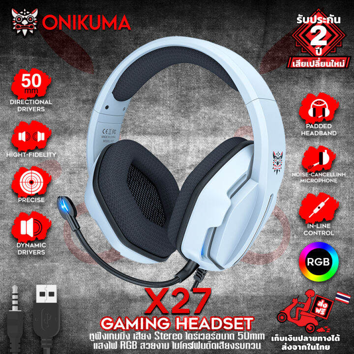 Onikuma X27 Gaming Headset หูฟัง หูฟังมือถือ หูฟังเกมมิ่ง 3.5 มม. มีไฟ ...
