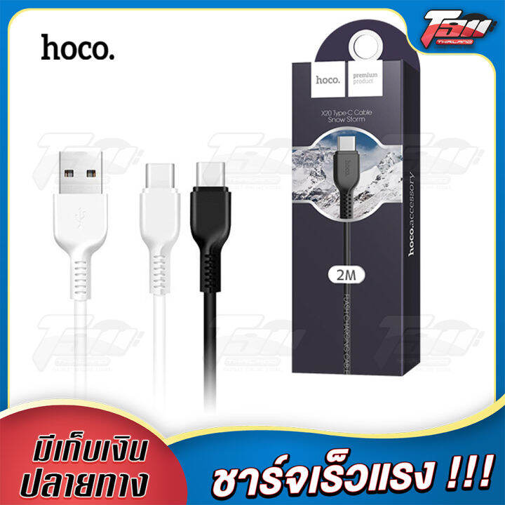 สายชาร์จ Hoco X20 ความยาว 2 เมตร มีให้เลือกหัวชาร์จมากถึง 3 แบบ ชาร์จเร็ว สะดวกสบาย | Lazada.co.th