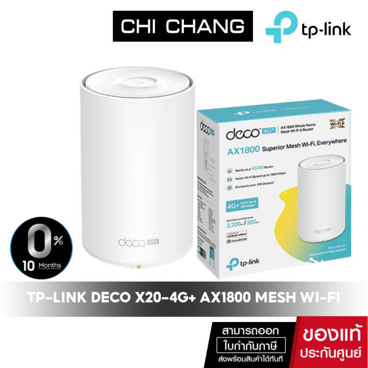 TP-LINK Deco X20 4G+ AX1800 Whole Home Mesh WiFi 6 Gateway เราเตอร์ไวไฟ ...