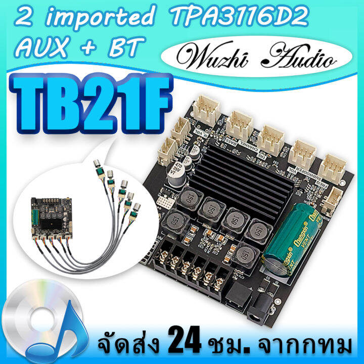 จัดส่งจากประเทศไทย ZK TB21F แอมป์จิ๋วบลูทูธ แอมป์ จิ๋ว บลูทูธ แยก ซับ ...