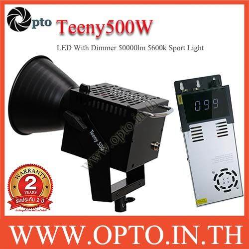 Teeny500W LED With Dimmer 50000lm 5600k Sport Light equivalent 5000w ไฟ ...