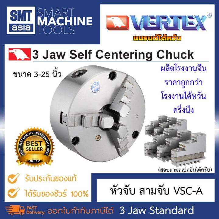 Vertex หัวจับ สามจับ ขนาด 3 4 5 6 7 8 9 10 12 นิ้ว และอื่นๆ ขนาด 16 20 ...