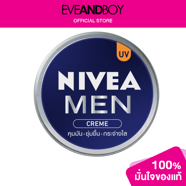NIVEA - MEN Cream UV | Lazada.co.th