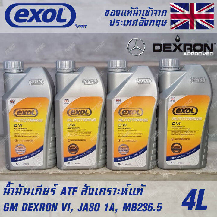 EXOL Autotrans D VI น้ำมันเกียร์ ออโต้ AT สังเคราะห์แท้ 100% ATF ...