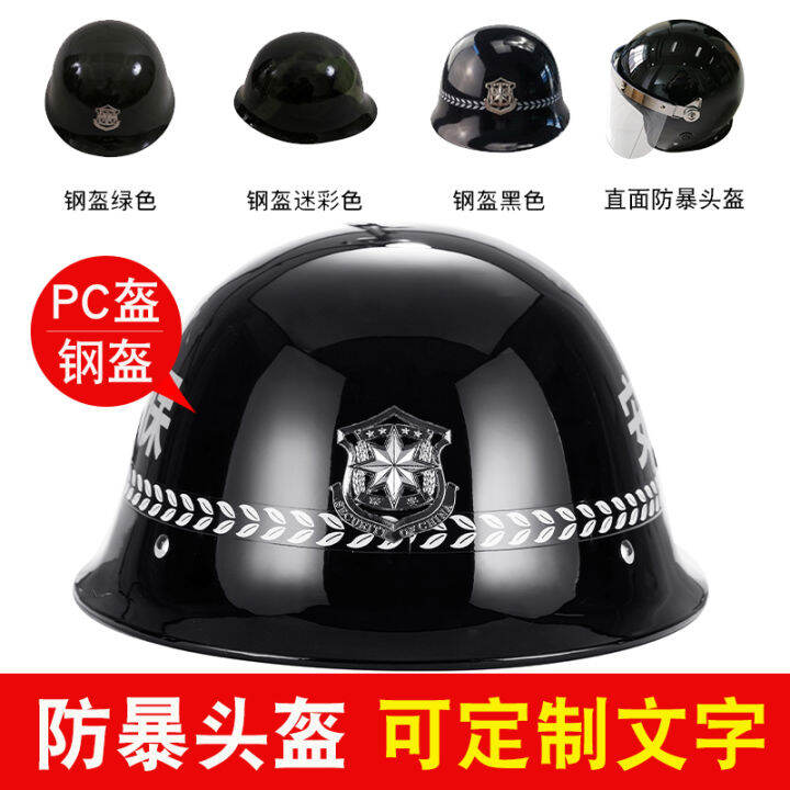 Security Explosion-Proof Helmet Special Tactical Helmet Patrol Helmet ...