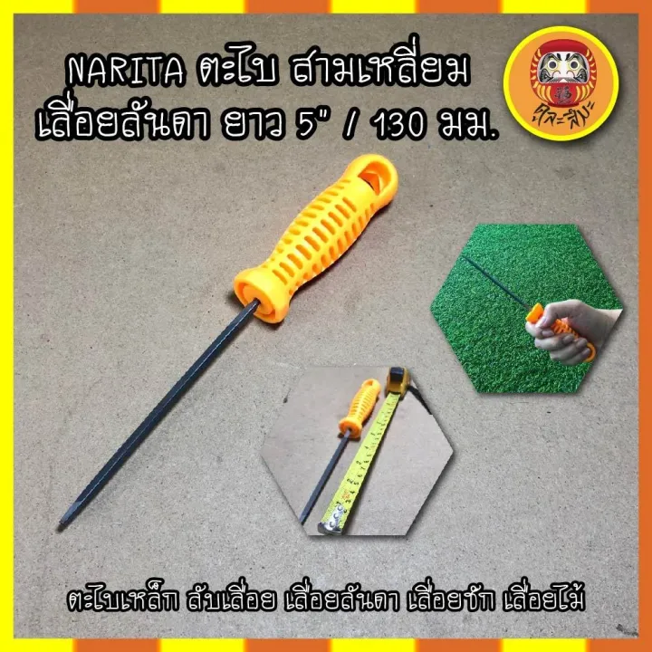 STARNIC ตะไบ สามเหลี่ยม ลับ เลื่อยลันดา ยาว 5" / 130 มม. No.CSN-901C-5 ตะไบเหล็ก ตะไบจิ๋ว ตะไบ ...
