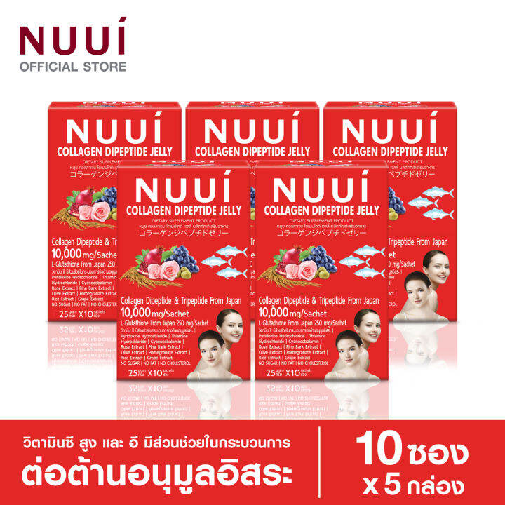 NUUI COLLAGEN DIPEPTIDE JELLY コラーゲンジペプチドゼリー 1*10 (5 กล่อง รวม 50 ซอง ...