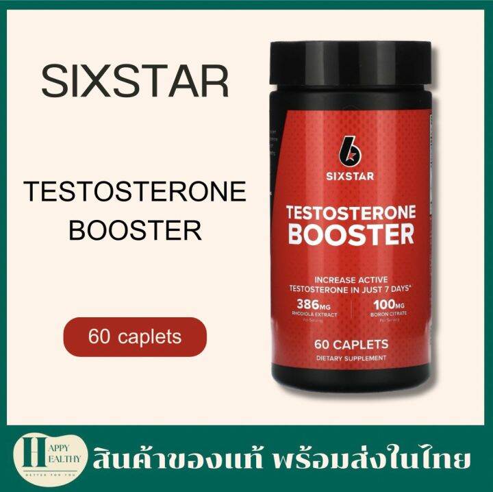 Six Star Elite Series Testosterone Booster 60 Caplets เทสโทสเทอโรน ...
