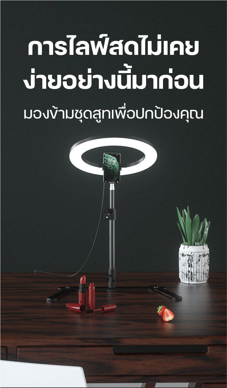 ไฟไลฟ์สด ขาตั้งกล้องliveสด ขาตั้งไลฟ์สด+แสงไฟ3โหมด+ไฟLED27ซม.+พร้อมขาตั้ง56cm+ที่จับมือถือ. ไฟ ...