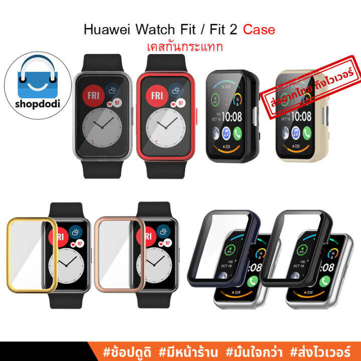 เคส Huawei Watch Fit2 / Huawei Watch Fit new / Huawei Watch Fit Case ...