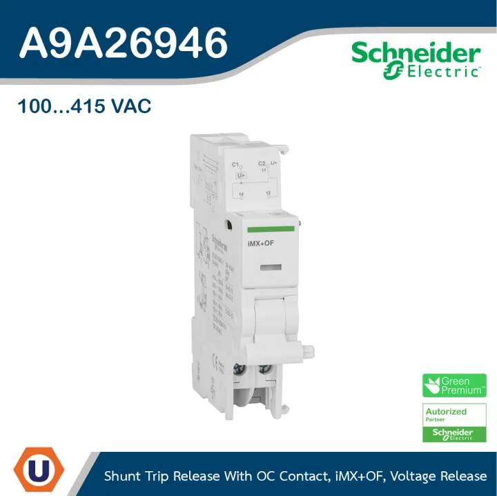 Schneider A9A26946 ขยายช่องสัญญาณการทำงานลูกย่อย Shunt Trip Release ...
