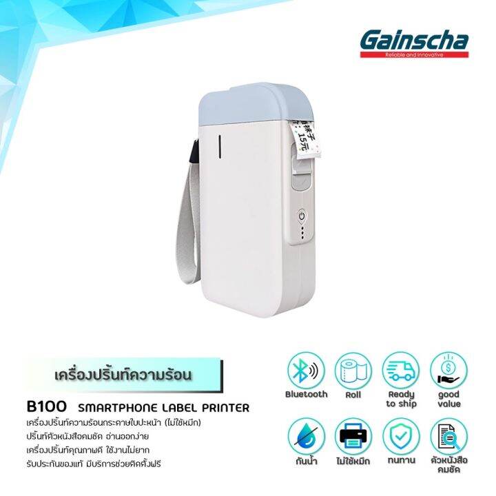 Gainscha B100 Mini Thermal Photo Printer เครื่องปริ้นพกพา Bluetooth ...
