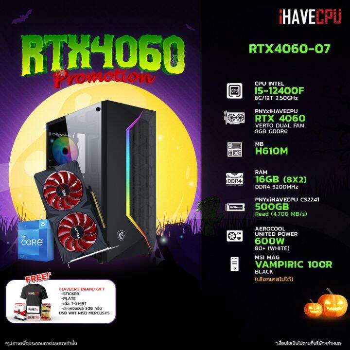 iHAVECPU RTX4060OCT-07 INTEL I5-12400F 2.5GHz 6C/12T / H610M / RTX 4060 8GB / 16GB DDR4 3200MHz ...