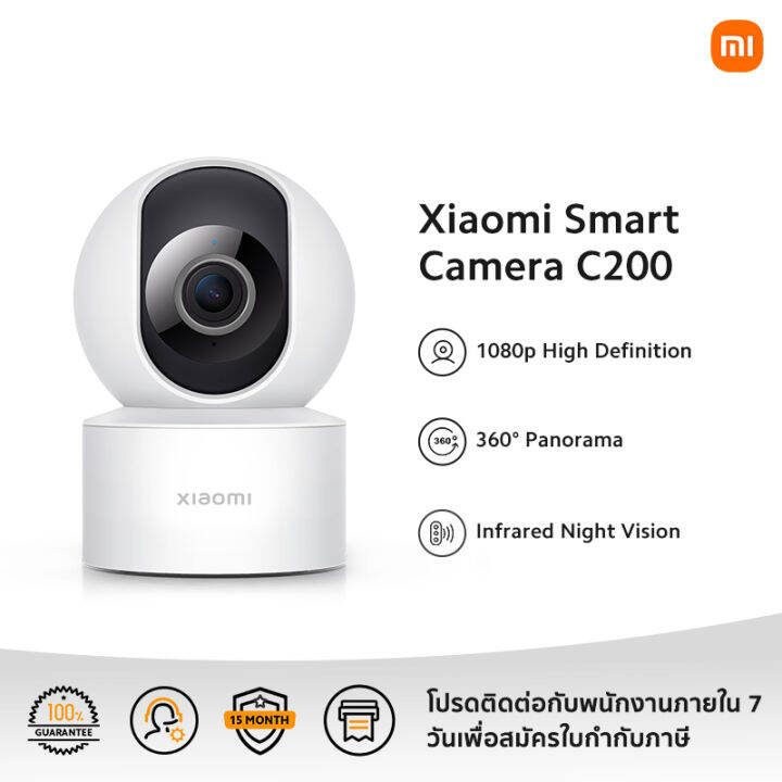 Xiaomi Smart Camera C200 | ประกันศูนย์ไทย 1 ปี | Lazada.co.th