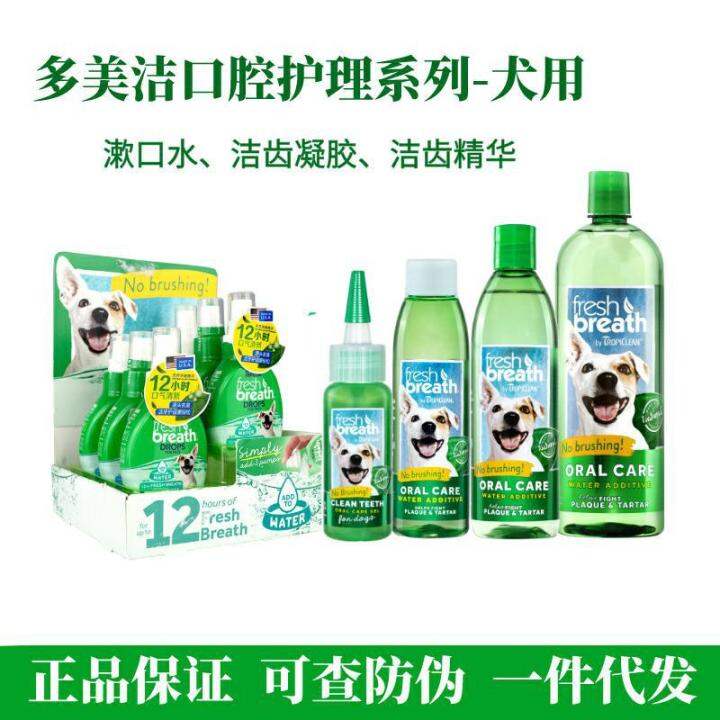 Duomeijie dog mouthwash can remove halitosis and calculus. Dog tooth ...