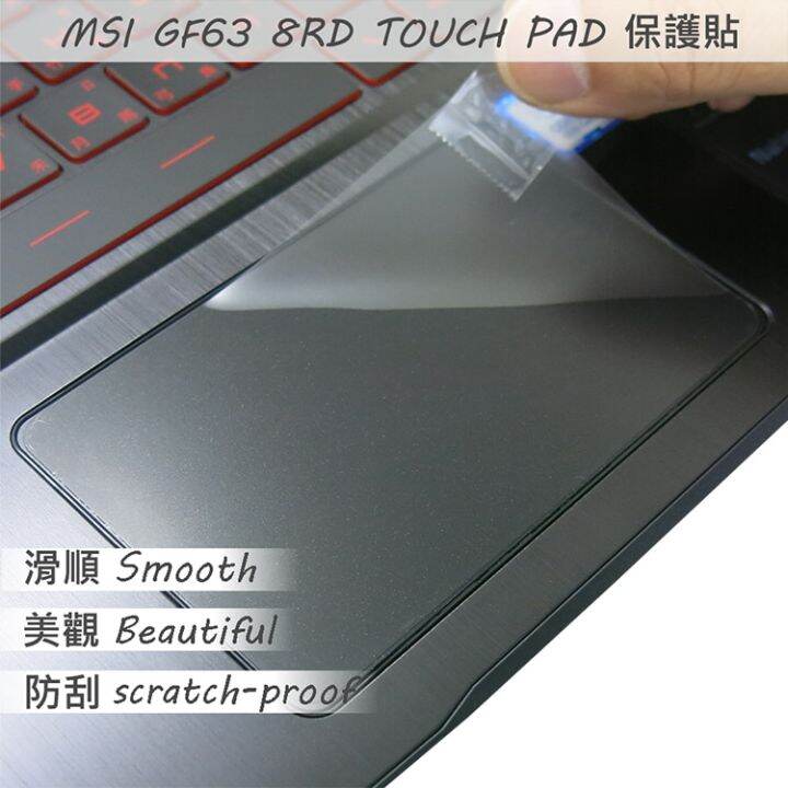 2PCS/PACK Matte Touchpad film Sticker Trackpad Protector for MSI GF63 ...