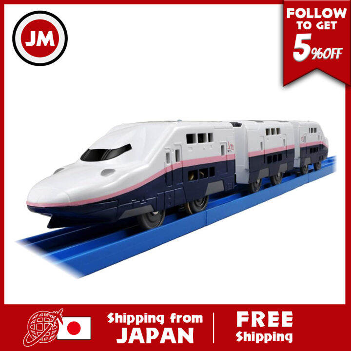 Takara Tomy Plarail S 10 E4 series Shinkansen Max connection specification | Lazada