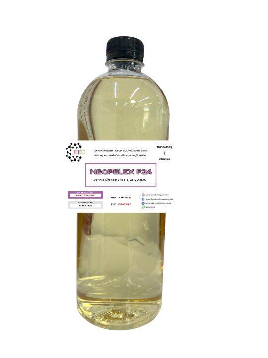 5003.F24 Neopelex สารขจัดคราบ LAS 24% 1 KG | Lazada.co.th