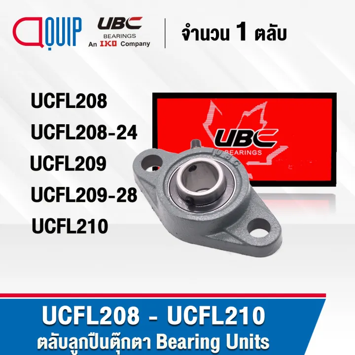 UBC UCFL208 UCFL208-24 UCFL209 UCFL209-28 UCFL210 ตลับลูกปืนตุ๊กตา Bearing Units UC+FL / UCFL ...