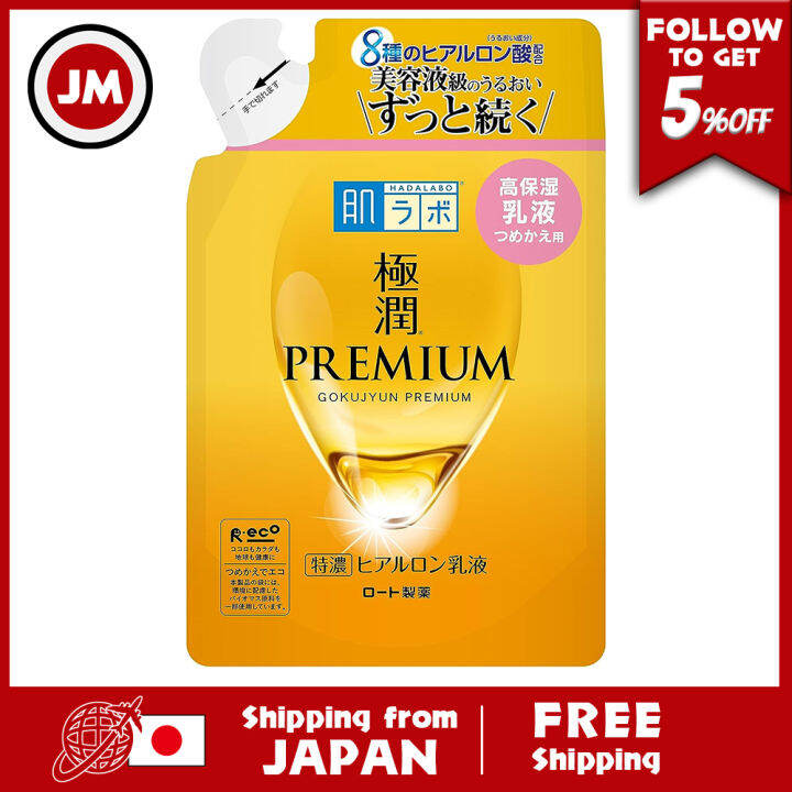 Hada Labo Gokujun Premium Hyaluron Emulsion Cream Refill 140ml x 1 | Lazada