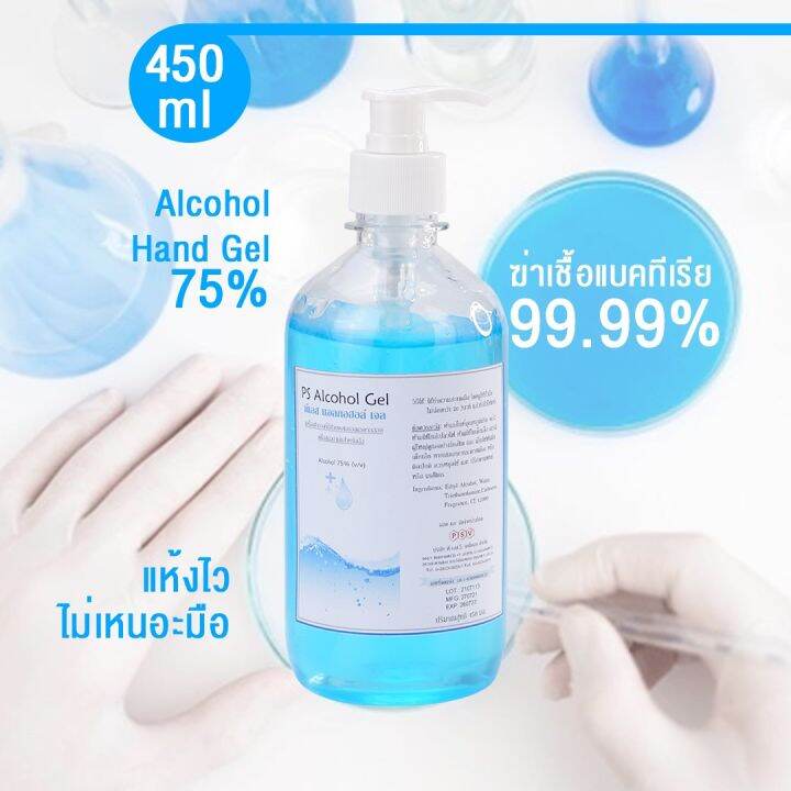 SP Alcohol Gel 75% ขนาด 450 ML. | Lazada.co.th