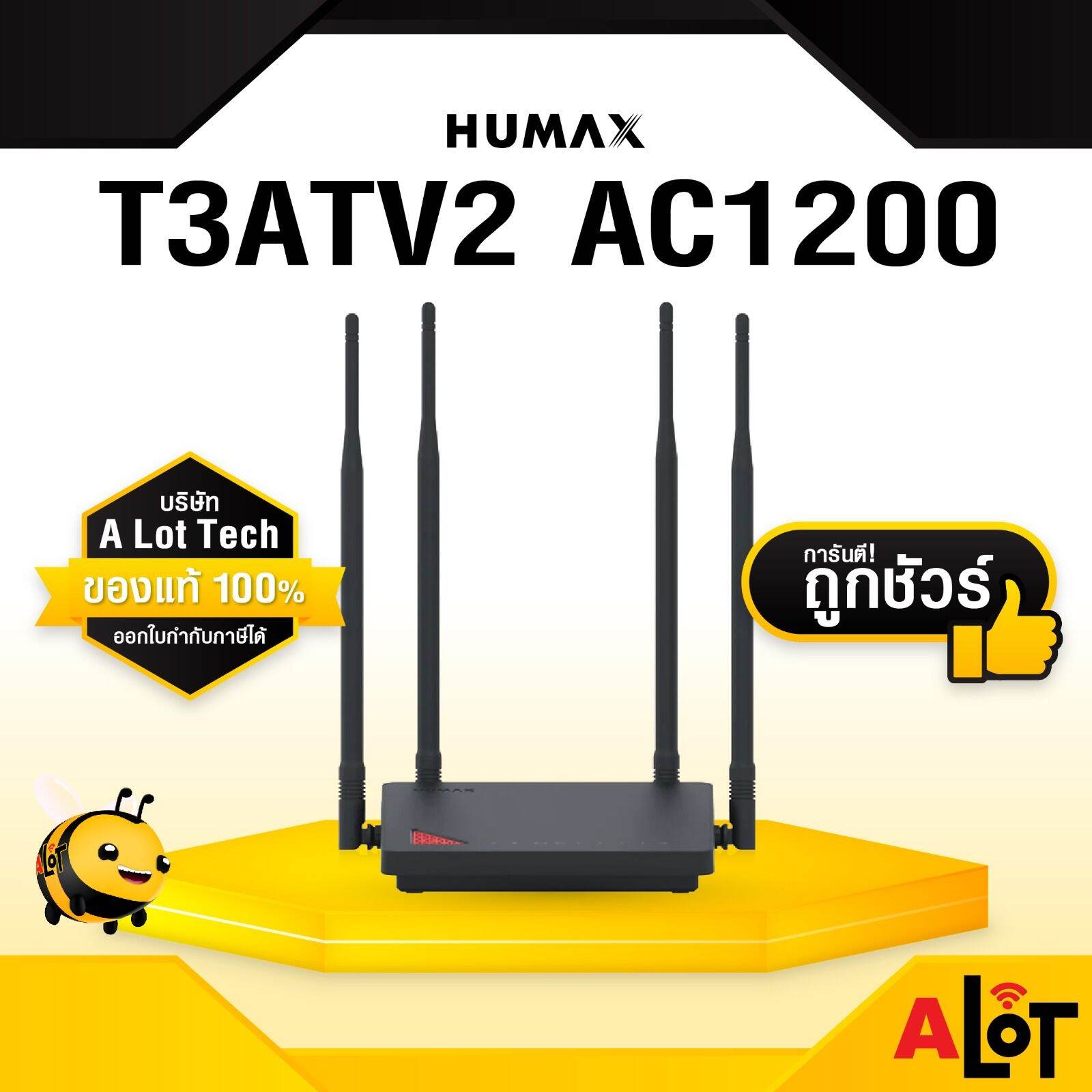 Humax Quantum T3ATV2 AC1200 Wi-Fi Dual Band Gigabit Router | Lazada.co.th
