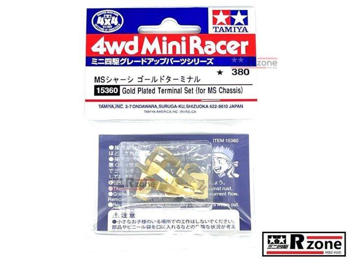 Tamiya Gold Plated Terminal Set (for MS Chassis) - 15360 | Lazada