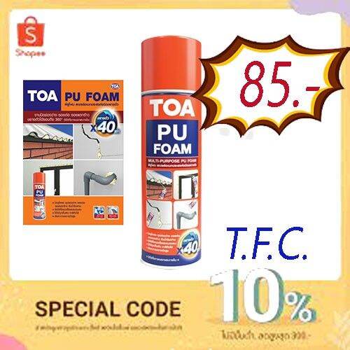 ว้าว** TOA PU Form สเปรย์อเนกประสงค์ ขยายตัวถึง 40 เท่า พร้อมจัดส่ง ...
