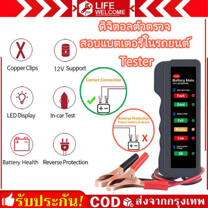 【เครื่องทดสอบแบตเตอรี่】BM310 12V Car Battery Tester เครื่องทดสอบ ...