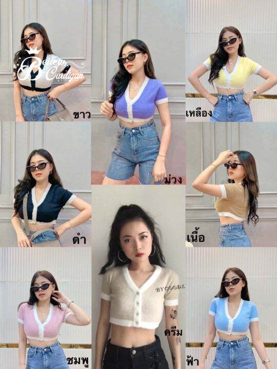 Risara🧸เสื้อครอปเอวลอย งานตามหา สวยน่ารักตามกระแส งานสาวๆต้องมี นิวส์ๆ ...