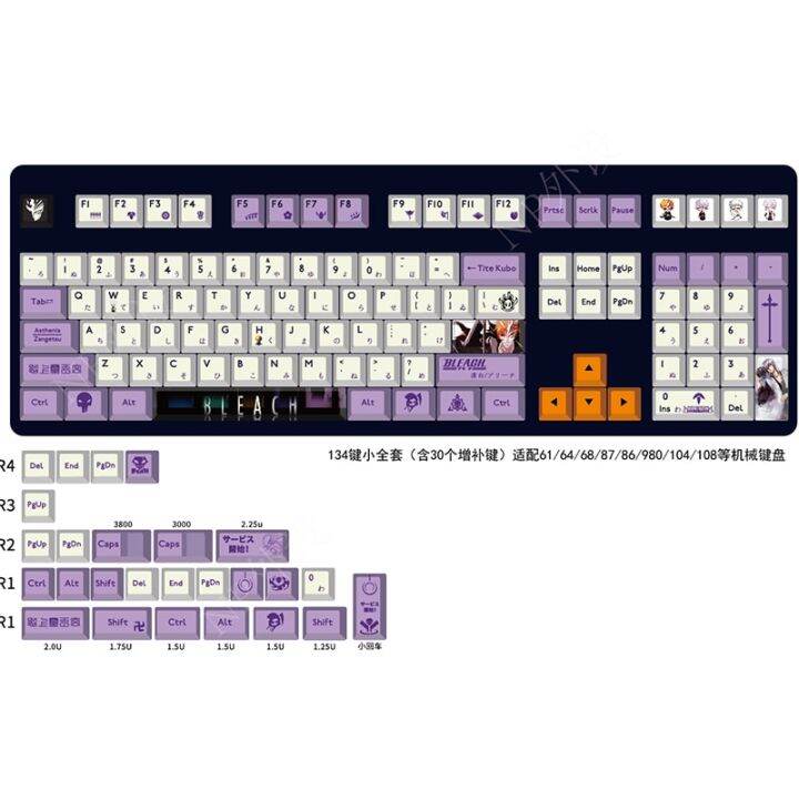 134-Key Anime Bleach Keycaps PBT Sublimation Keycaps Cherry Profile ...